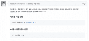 useRef를 사용했을 때와 안 했을 때의 차이점 | dev seona